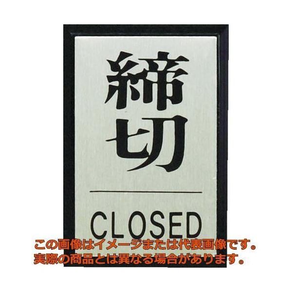 ■メーカー：（株）光■分類：安全用品、標識・標示、サインプレート、光　標示器