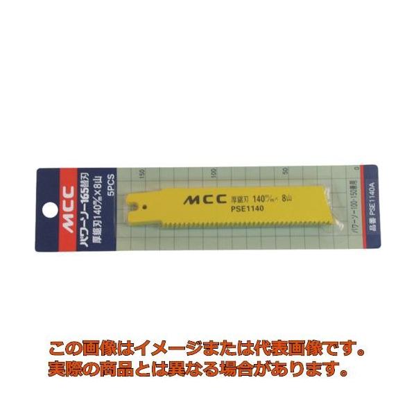 ■メーカー：（株）ＭＣＣコーポレーション■分類：電動・油圧・空圧工具、電動工具、ジグソー・レシプロソー、ＭＣＣ　パワーソー