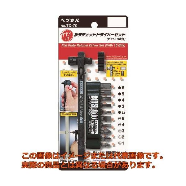 ■メーカー：（株）ベッセル■分類：手作業工具、ドライバー・六角棒レンチ、オフセット式ラチェットドライバー、ベッセル　ＴＲＹＩＴ商品