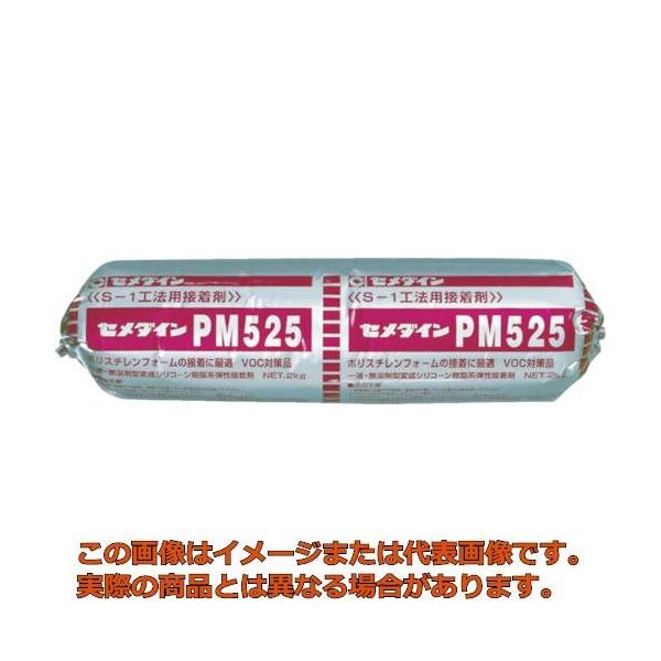■メーカー：セメダイン（株）■分類：化学製品、接着剤・補修剤、接着剤１液タイプ、セメダイン　接着剤０２