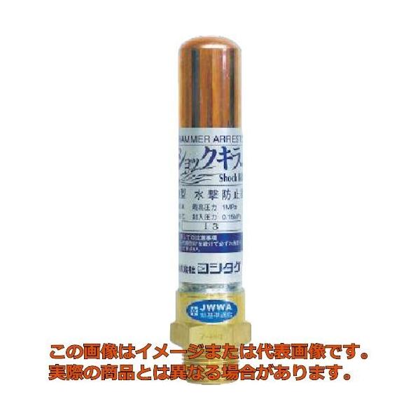 ■メーカー：（株）ヨシタケ■分類：工事・照明用品、管工機材、バルブ、ヨシタケ　バルブ