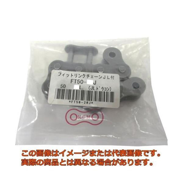 ■メーカー：片山チエン（株）■分類：メカトロ部品、軸受・駆動機器・伝導部品、チェーン、カタヤマ　チェーン