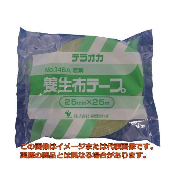■メーカー：（株）寺岡製作所■分類：梱包用品、テープ用品、養生テープ、ＴＥＲＡＯＫＡ　テープ