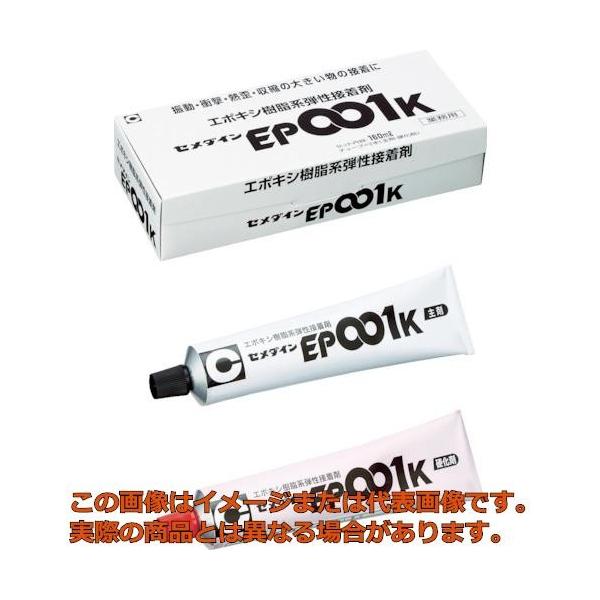 ■メーカー：セメダイン（株）■分類：化学製品、接着剤・補修剤、接着剤２液タイプ、セメダイン　接着剤０２