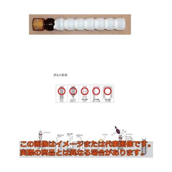 ■メーカー：日本デコラックス（株）■分類：金物・建築資材、ファスニングツール、接着系アンカー、ＤＥＣＯＬＵＸＥ　ケミカルアンカー