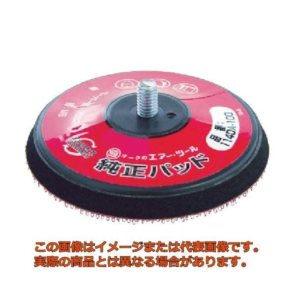 ■メーカー：信濃機販（株）■分類：電動・油圧・空圧工具、空圧工具、エアサンダー、ＳＩ　パーツ