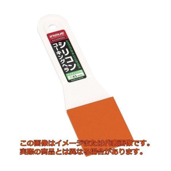 ■メーカー：井上工具（株）■分類：工事・照明用品、塗装・内装用品、へら・スクレーパー、ＩＮＯＵＥ　コーキング工具