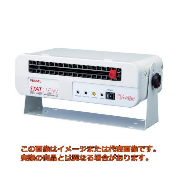 ■メーカー：（株）ベッセル■分類：電子機器、静電気対策用品、除電機、ベッセル　静電除去器