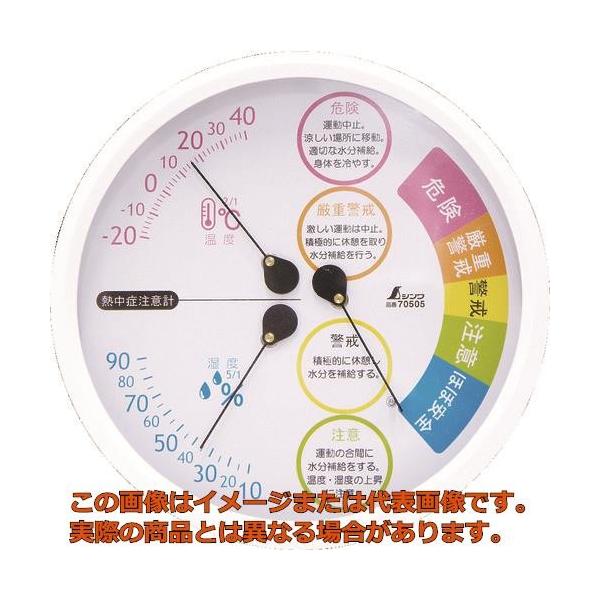 ■メーカー：シンワ測定（株）■分類：測定・計測用品、環境計測機器、温度計・湿度計、シンワ　測定工具