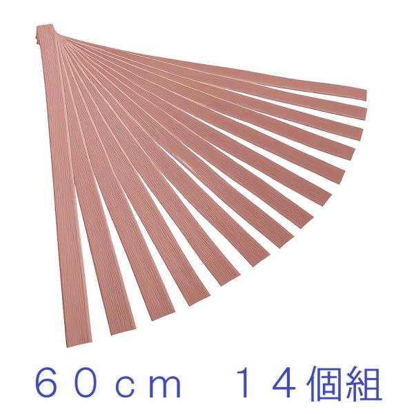 ■階段滑り止めテープ　14本規格サイズ　長さ　約60cm　幅　約3cm　厚さ　約1.8mm色 : ブラウン (茶色)入数　14個　(14本)柔らかいクッションの効いた、滑りどめテープカット済みで、楽々設置ハサミで、かんたんにカットできるので...