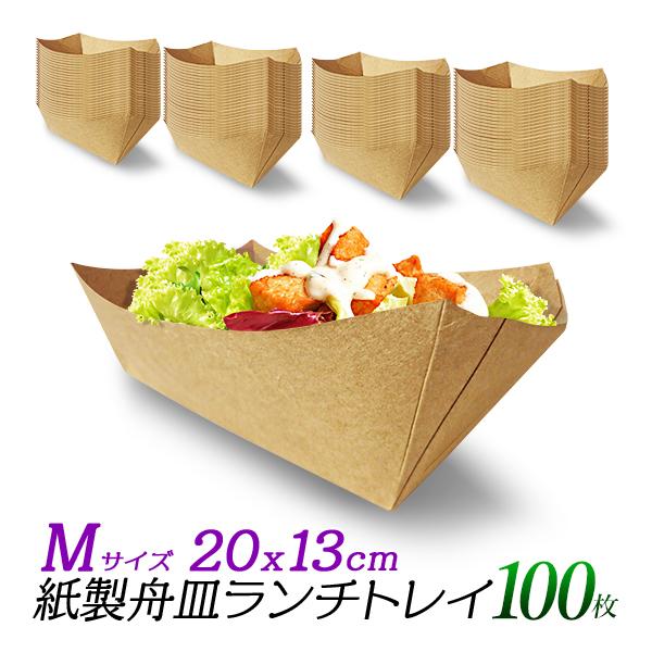 紙製サラダ容器 舟皿ランチトレイ Mサイズ 5号 100枚セットサイズ　：　縦 125mm x 横 205mm x 高さ 52mm　厚さ　約0.5mm重量　：　13g/枚容量　：　約750ml　（5号サイズ）※　約750mlの容積があります...