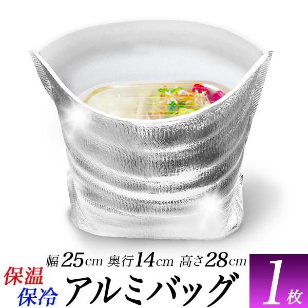 ■保温袋 保冷袋 アルミバッグ (テイクアウト、デリバリー用)　1枚幅 25cm x 奥行 14cm x 高さ 28cm x 厚さ 3mm平置き　：　横 38cm x 縦 28cm　　重量　：　約 14g/枚素材　：　外側 アルミ蒸着　　内...
