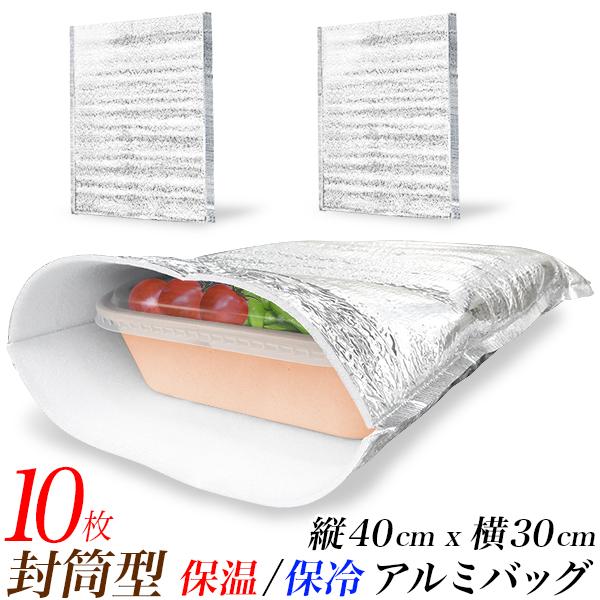 ■保温袋 保冷袋 封筒型 40cmx30cmクッション封筒　角1　角形１号封筒が収まるサイズ縦 約40cm 　横 約30cm　　厚さ 約6mm (3mm厚ポリエチレン)重量　：　約12g/枚素材　：　外側 アルミ蒸着　　内側 発泡ポリエチレ...