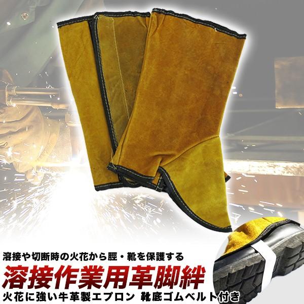 【アウトレット品】商品難あり　革製すねあて　4枚組黄土色B級品として販売しております理由につきまして。色むら、風合いが様々なものがあります。なめし処理を簡素化、色付けを簡素化した革を使用。仕上がりがきれいではありません。作業等するうえで支障...