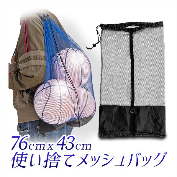 【送料無料】※ポスト投函の為、日時指定不可※お届けまでに2〜4日程、離島の場合は1週間程、配達日数をいただきます。※厚さに制限があるため、梱包は簡易なものになります、ご了承ください。使い捨てメッシュバッグ　薄型  サイズ　：　横43cm　ｘ...
