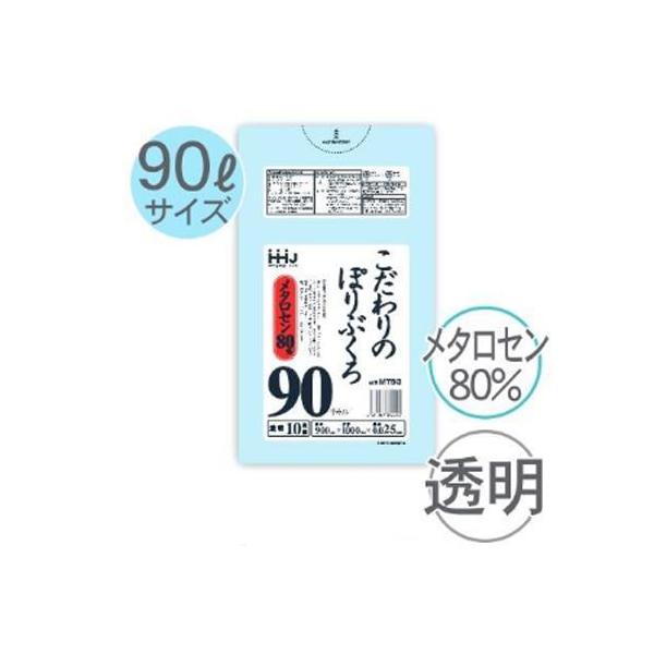 "●容量…90L●サイズ…900×1000mm●厚み…0.025mm●入数…10枚●色…透明●耐冷温度…-30℃●材質…LLDPE●メタロセンを80%使用した伸びるポリ袋です。…家電、健康器具、日用品、消耗品/洗面・バス・トイレ用備品・消耗...