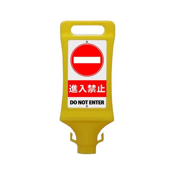 "●メーカー…ミツギロン●型番…SF-45●表示内容…進入禁止●本体サイズ…180(W)×83(D)×434(H)mm●重量…320g●取付穴径…&amp;phi;55mm●材質…PE、PET、スチール●プレート部サイズ…126×220mm...