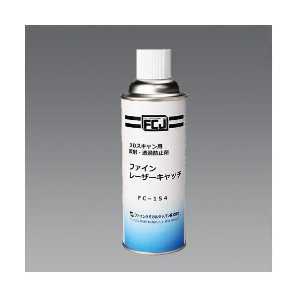 "●メーカー…ファインケミカルジャパン●型番…FC-154●商品名…ファイン・レーザーキャッチ●内容量…420ml●反射防止剤●レーザー光の反射や透過を防ぐスプレー。●3Dスキャンの対象物にスプレーすると表面に微細な粉末が均一に付着し、レー...