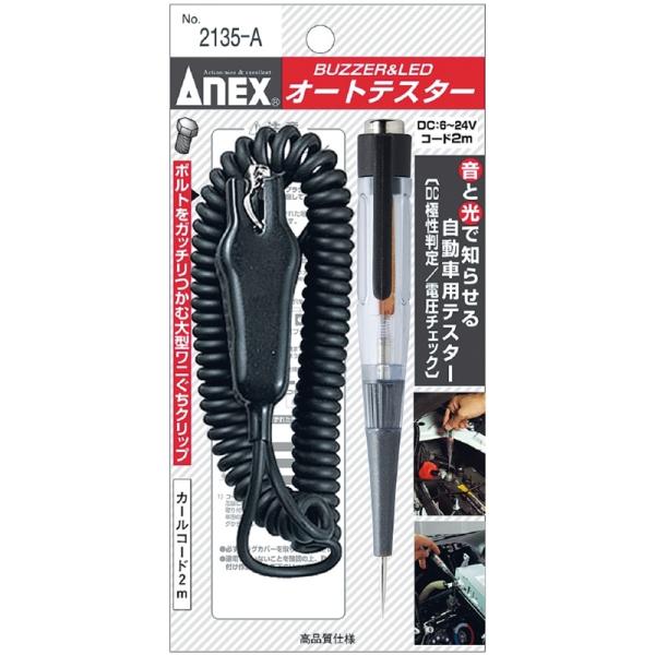 ●検電範囲：DC6〜24V●配線に電圧がかかっているかどうか簡単にテストできます。●オートバイ、軽自動車から大型車までのDC6〜24V電圧に対応できます。●ブザーの発信音により日差しがさし込む明るい場所でも即時に判定できます。●6V〜24V...