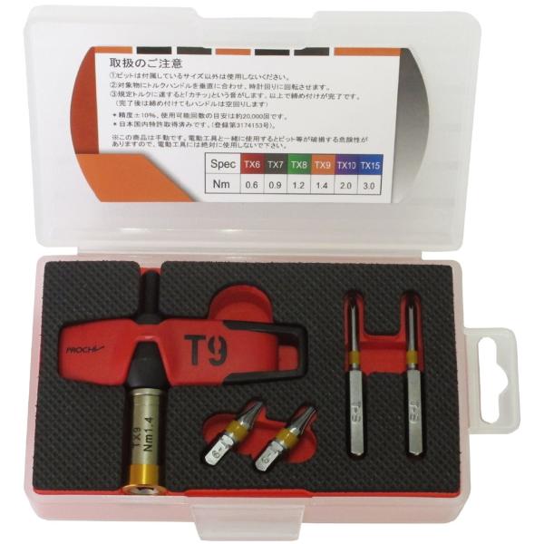 ●規定トルク(Nm)：1.4●サイズ：TX9●トルク精度(％)：±10●スマートに規定トルクでチップを取り付けできます。●規定トルクに達すると空転し、オーバートルクを防ぎます。●差込角1/4SQでお手持ちのビットでも対応できます。●スローア...