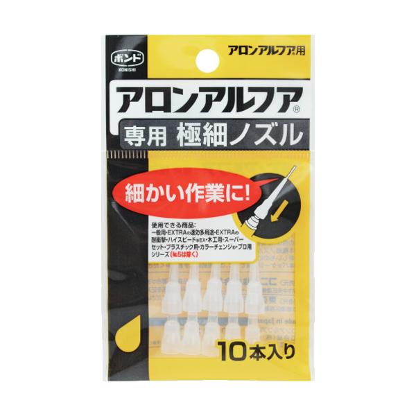 "●アロンアルフア［［Ｒ下］］の専用ノズルです。使用できる商品：“ボンドアロンアルフア”シリーズ・“ボンドアロンアルフアEXTRA”シリーズ（いずれもゼリー状を除く）<br>●少量塗布が可能で細かい部分の接着作業に最適な細かいタ...