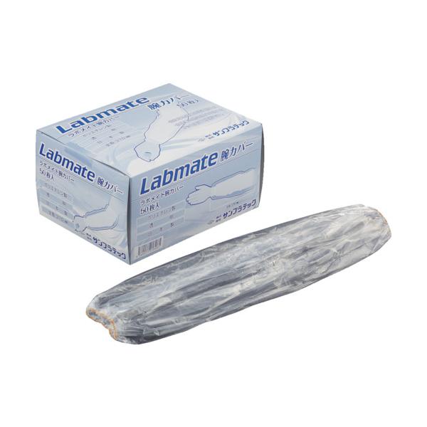 "●使い捨てタイプの腕カバーです。<br>●袖口から薬品が入ったり、袖で容器をひっかけ倒してしまうことを防止します。<br><br>●腕への薬品飛散保護に。<br><br>●色：透...