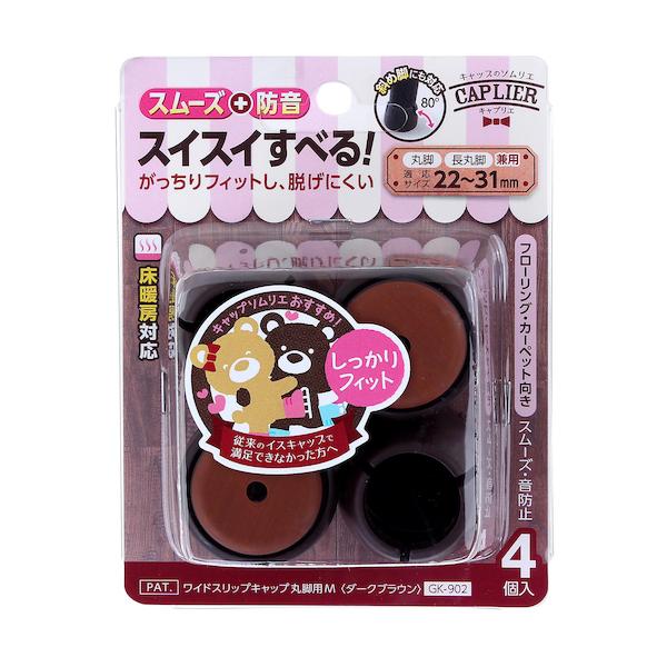 "●耐摩耗性に優れ、変形・風化・色落ちしにくいエラストマー樹脂製です。<br>●底面にスベリ効果のあるフッ素樹脂フィルムを使用している為、イスの移動の際ほどよくスベリます。<br>●取付範囲の広い特殊形状キャップなの...
