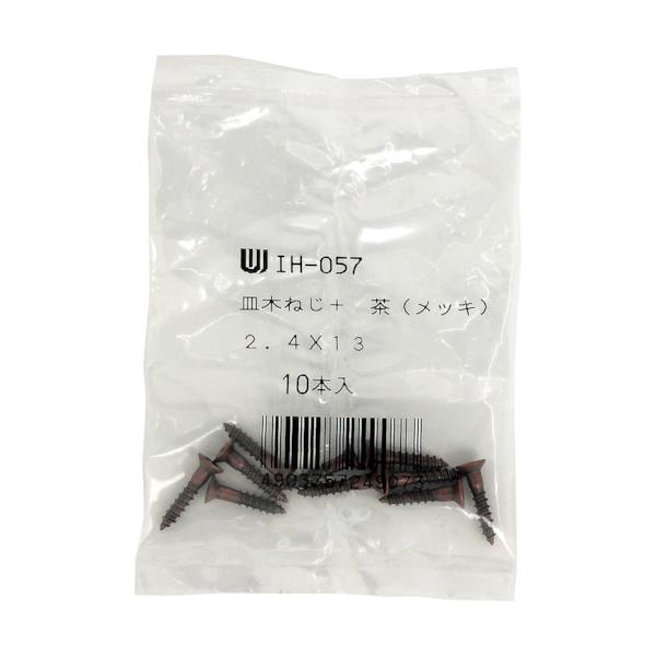 "●カラー隅金用の木ネジで、塗装を施しているので、違和感がありません。<br><br>●色：茶<br>●サイズ 長さ(mm)：13<br>●サイズ 幅(mm)：2.4<br>●サイ...