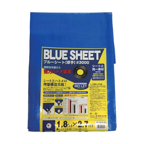 "●シートと同一素材（ポリエチレン）でハトメを成型・溶着することで、はく離・脱落せず変形も少なく、高強度を実現しました。<br>●紫外線安定剤を配合し、屋外での耐候性に優れています。<br><br>●機械...