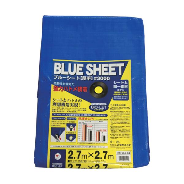 "●シートと同一素材（ポリエチレン）でハトメを成型・溶着することで、はく離・脱落せず変形も少なく、高強度を実現しました。<br>●紫外線安定剤を配合し、屋外での耐候性に優れています。<br><br>●機械...