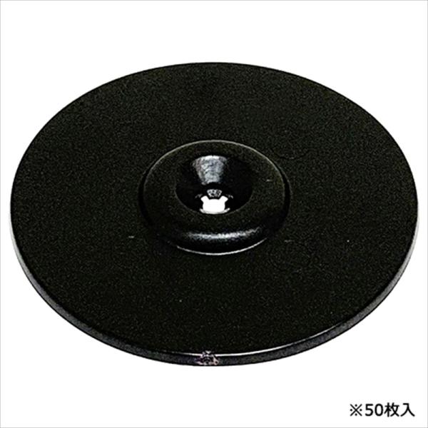 柔軟性があり丈夫です。[用途]ピンとセットで押える円板。[機能]太クギ用穴を中心に配置したフィルム・シート押え用パットです。[仕様]●入数：50個。●色：ブラック。[材質]●LDPE。…