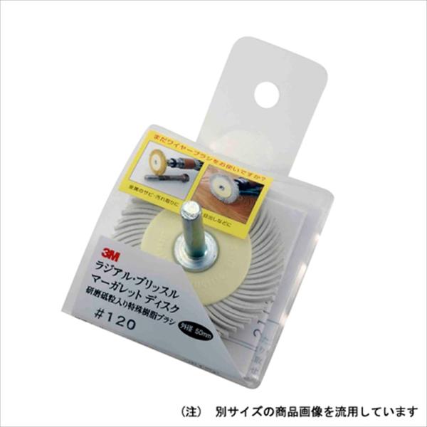 金属の微小バリ除去・曲面や複雑なおうとつ部のバリとり作業に最適です。[用途]バリ・カエリ除去作業。[機能]ストレート6mmコレットチャックグラインダー及びドリルチャックにそのまま装着できます。ラジアル・ブリッスルディスク50.8mmと76....