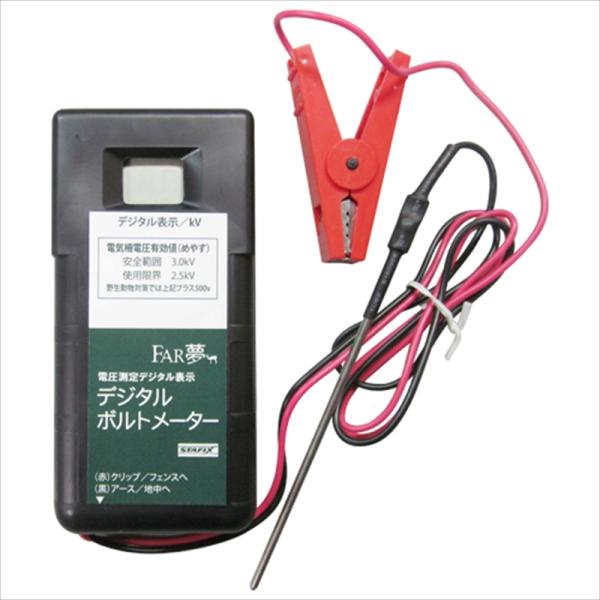 電気柵に流れている正確な電圧値を表示する管理ツールです。[用途]電気柵用電圧テスター(デジタル表示)。[機能]広範囲な電気柵システムの管理に適しています。100〜9900ボルトまで読み取り可能です。[仕様]●100〜9900Vまで読取可能。...