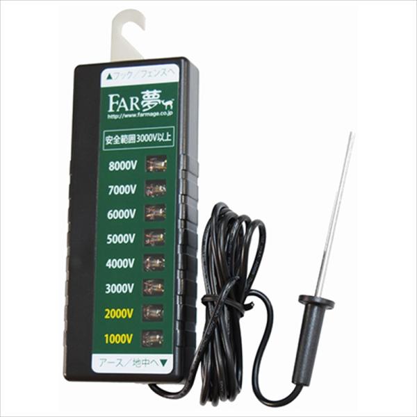 電気柵に流れている電圧値を8段階で表示します。[用途]電気柵用電圧テスター(電圧8段階表示)。[機能]電圧値が読み取り易い軽量ポケットサイズです。電気柵の電圧を1000〜8000Vまで8段階で測定できます。[仕様]●8段階表示。[材質]●プ...