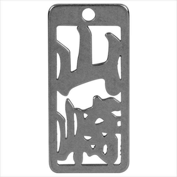 丈夫なステンレス製ネームプレートです。[用途]ステンレス製ネームプレート。[機能]バッグや携帯電話、音楽プレーヤーなどにつけて使用できます。性別・年齢を問わず使用できるので、お土産やプレゼントに最適です。人口の上位400ネームを採用している...