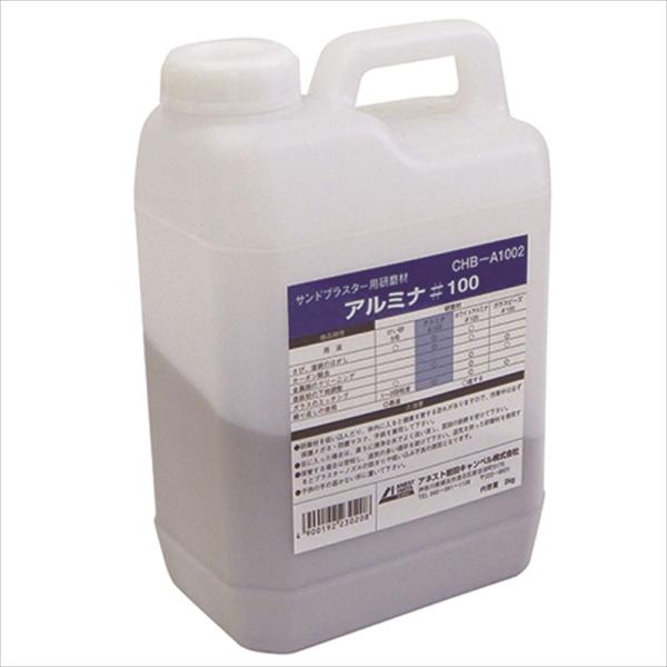 錆、塗装はがしに最適な、サンドブラスター用研磨剤です。[用途]サビ落とし、塗装の剥離。[機能]サンドブラスター専用研磨剤です。[仕様]●容量：2kg入り。●アルミナ100。[注意事項]研磨剤を吸い込んだり、体内に入ると健康を害する恐れがあり...