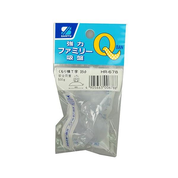 壁面を傷付けません。[用途]吸盤。[機能]地球にやさしい、非塩ビ素材を使用しています。[仕様]●サイズ：径35mm。●安全荷重：500g。●くもり横T字。…