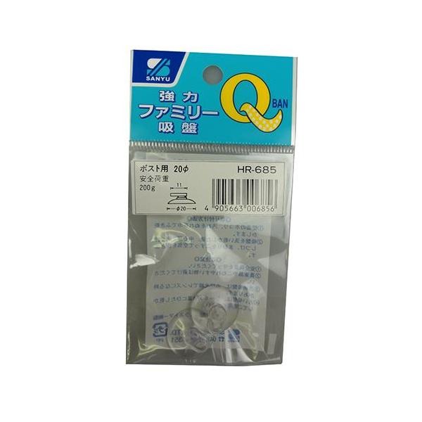 壁面を傷付けません。[用途]吸盤。[機能]地球にやさしい、非塩ビ素材を使用しています。[仕様]●サイズ：径20mm。●安全荷重：200g。●ポスト用。…