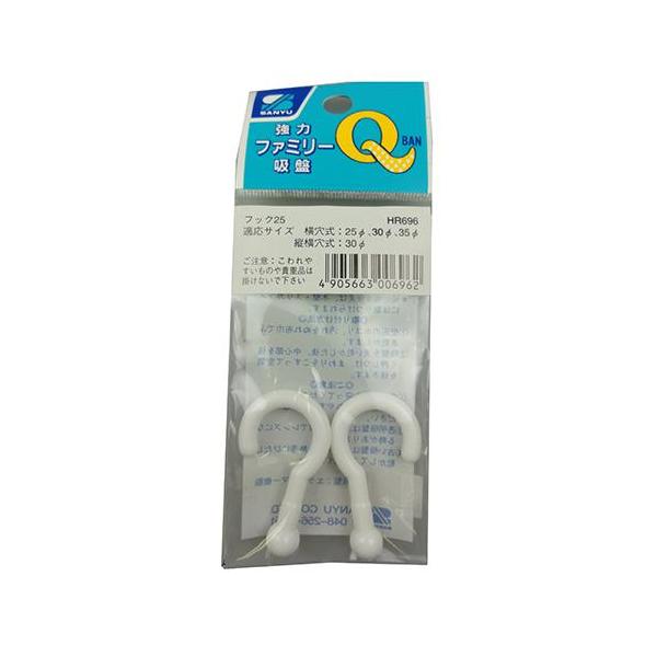 強力ファミリー吸盤用パーツです。[用途]フック。[機能]強力ファミリー吸盤用のJフックです。[仕様]●適応サイズ(横穴式)：径25・30・35mm。●適応サイズ(縦横穴式)：径30mm。[材質]●エラストマー樹脂。[注意事項]壊れやすいもの...