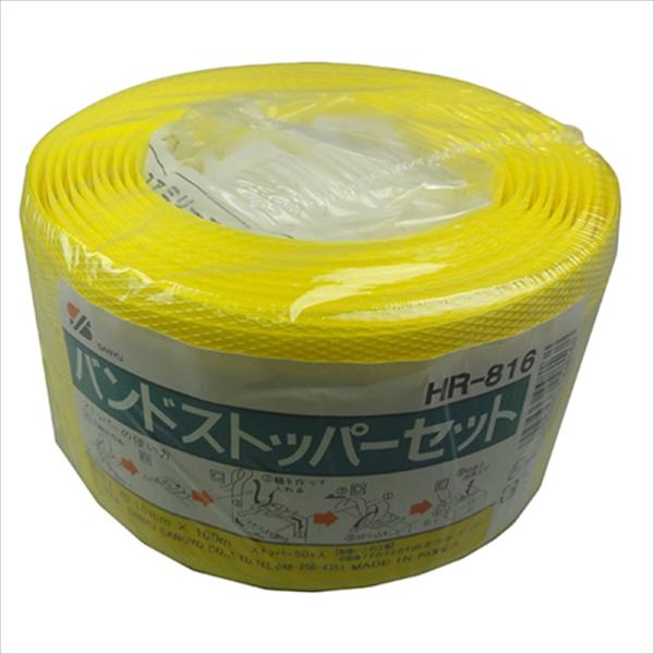 荷造りに便利なセットです。[用途]荷物の固定・梱包用。[機能]ファミリーバンドとストッパーのセットです。簡単な作業でバンドがほどけないようにしっかり固定できます。[仕様]●サイズ(約)：幅15mm×200m。●色：黄。●ストッパー：16mm...
