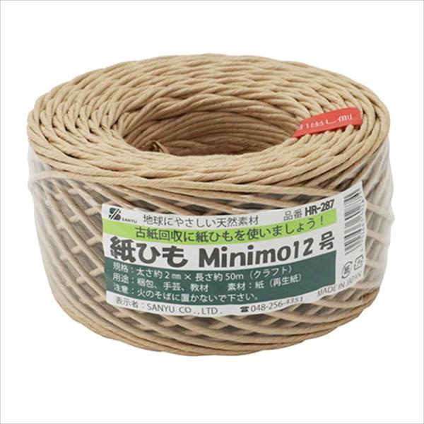 環境に優しい紙ひもです。[用途]梱包・手芸・教材。[機能]長さは50mです。[仕様]●長さ：50m。[材質]●紙。[注意事項]火のそばにおかないでください。…