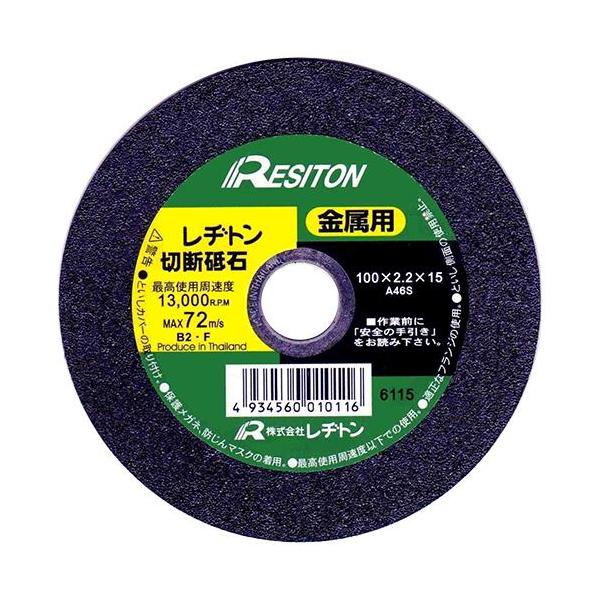 金属切断用のスタンダードタイプで値段もお手頃で使い勝手抜群の切断砥石です。[用途]金属一般鋼材切断用。[機能]金属一般鋼材の切断に適した1枚です。[仕様]●サイズ：100×2.2×15mm。●最高使用周速度：72m/s。●A46S。[材質]...