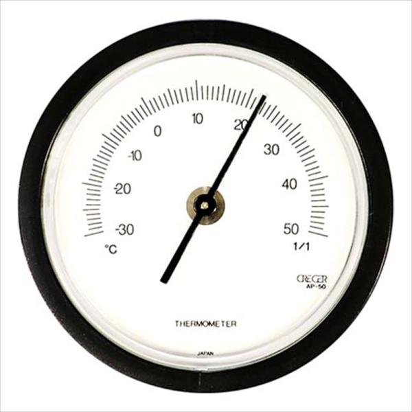 小さくてもしっかり役立ちます。[用途]室内用温度計。[機能]壁掛けタイプの温度計です。[仕様]●壁掛け用。●本体サイズ：直径58×18mm。●本体重量：18g。[材質]●PS樹脂。…