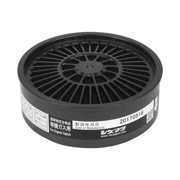 X/OVより2.5倍長持ちします。[用途]有機ガス用吸収缶。[機能]塗装作業や有機溶剤取扱いに最適です。[仕様]●破過時間：250分。[注意事項]有機ガス専用です。ガスの種類が不明な場合や酸素濃度が不明または18%未満の環境では使用しないで...