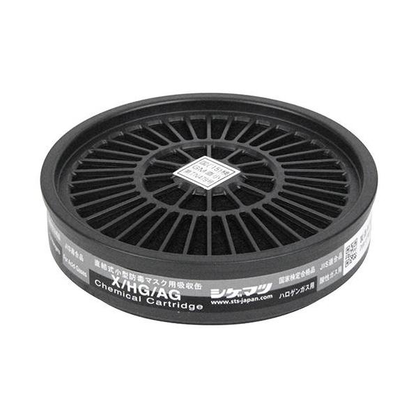 塩素・酸による洗浄・消毒作業に使用します。[用途]酸性ガス・ハロゲンガス用吸収缶。[機能]塩素・酸による洗浄・消毒に最適です。[仕様]●破過時間：(ハロゲンガス)117分・(酸性ガス)190分。[注意事項]ハロゲンガス・酸性ガス専用です。ガ...