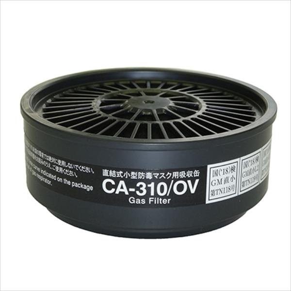 有機ガス用の吸収缶です。[用途]防毒マスク用取替え吸収缶。[機能]直接面体にネジ込んで取付けるタイプの吸収缶です。[仕様]●対象マスク品番：GM185-1・GM81SF・GM81S。[材質]●吸収缶：プラスチック・活性炭。…