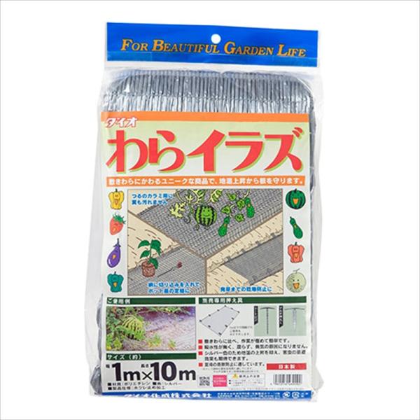 敷きわらに代わる、新しいマルチング用資材です。[用途]マルチング用資材。[機能]敷きわらに比べて軽量のため、作業が極めて簡単です。吸水性が無く腐らないので、病原菌の発生を抑えます。通路などのぬかるみを防止し、地面からの湿気を押えます。シルバ...