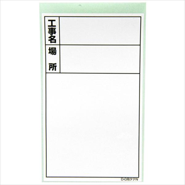 ホワイトボード用替えシールです。[用途]貼替え用シール。[機能]ホワイトボードD-0用替えシールです。[仕様]●縦・日付無。●D-0用。…