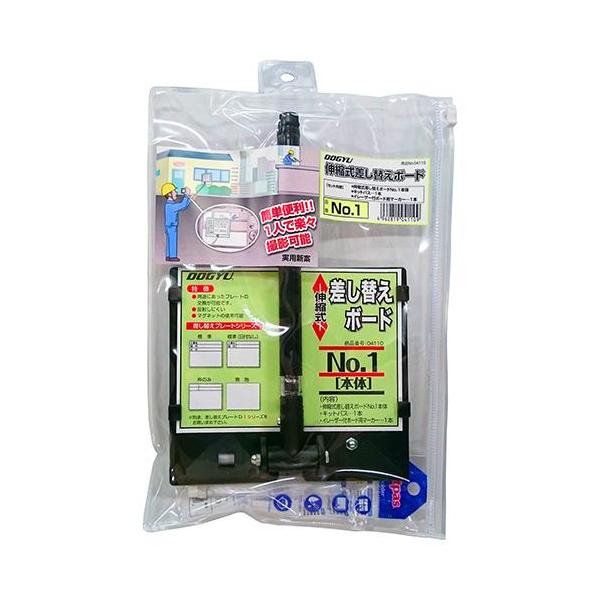 場面に応じて表示面のプレートを差し替えて使えます。[用途]現場撮影用品。[機能]プレートはスライド式で簡単に取り換えが可能です。プレート落下防止ネジが付いています。マグネットの使用が可能です。[仕様]●ボード寸法(約)：W150×H135m...