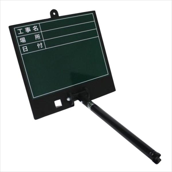 伸縮式ホワイトボードD-2の緑シールタイプです。[用途]現場等での施工管理の記録用補助具。[機能]屋外での撮影時にも、緑シールタイプで反射しにくくなっています。シールタイプなので貼り替え使用できます。軽量で扱いやすいです。[仕様]●表示面サ...